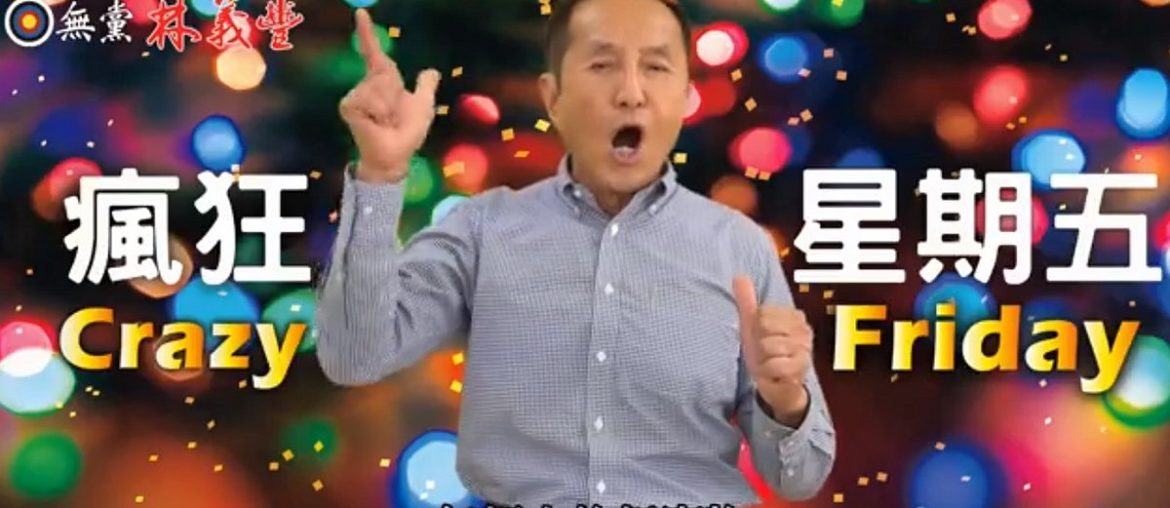 瘋狂星期五｜Crazy Friday 將盛大舉辦在7/14....禮拜六！？ ｜ 妳好南搞